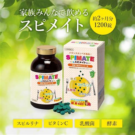 Algae Spirulina SPIMATE Спирулина для детей и взрослых с витамином С ...