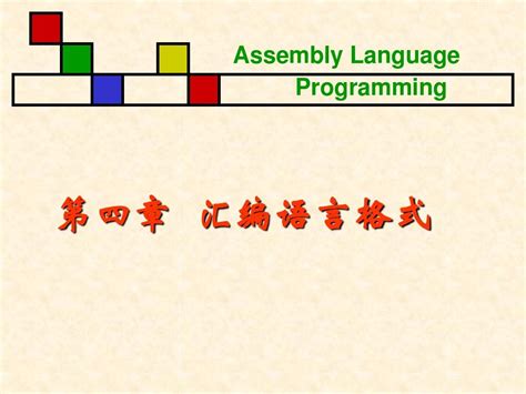第四章 标识符与表达式 word文档在线阅读与下载 无忧文档