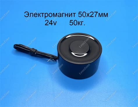 Купить Электромагнит 24V 50х27мм в Москве недорого, цена, подробное ...