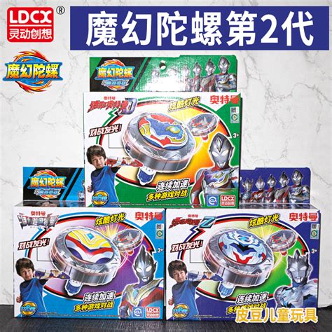 灵动魔幻陀螺枪六核聚能引擎4代六连发旋转发光对战坨螺玩具正版5虎窝淘
