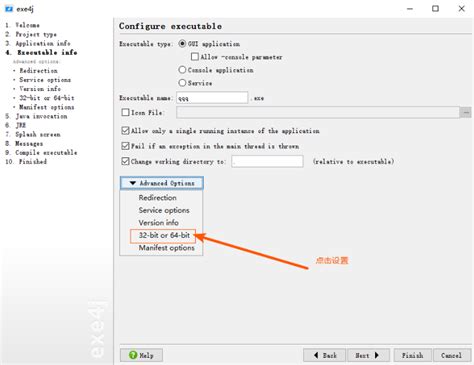 史上最全idea将Java项目打包Jar包并生成exe可执行文件 小胖子说java 博客园