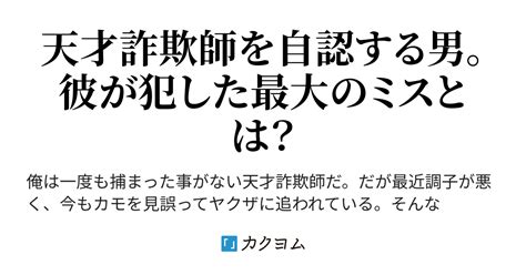 シナプス短編（藻ノかたり） カクヨム