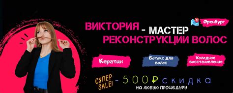 КЕРАТИН | БОТОКС | ОРЕНБУРГ | КЕРАТИН | БОТОКС | ХОЛОДНОЕ ...