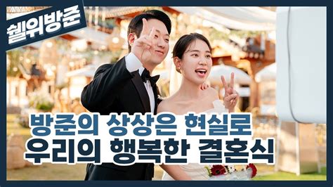 꿈꾸던 전주 야외 결혼식 ㅣ 왕의지밀 웨딩ㅣ 가을 셀프 야외결혼식 ㅣ 나이트웨딩 Youtube