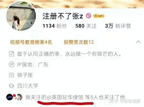 川大女张薇为什么会被英国驻华使馆关注？ 知乎