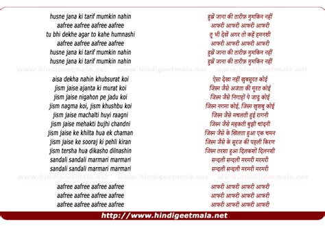 Afreen Afree हुस्नें जाना की तारीफ़ मुमकिन नहीं