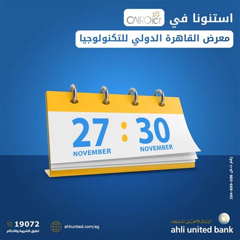 Shereen Attia On Linkedin Aube Ict Digitalsolutions Digitalbanking