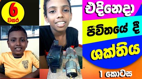Grade 06 Science Lessons In Sinhala Unit 04 6 වසර විද්‍යාව 04 පාඩම