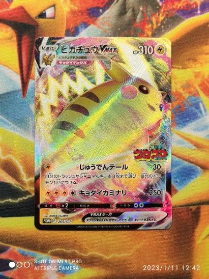 Pokemon karty tcg Original z mé sbírky Special Coro Coro PIKACHU Vmax