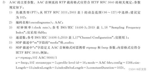 Gbt 28181 2022 新版差异笔记gb28181 2022 区别 Csdn博客