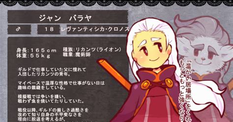 Tofif】防衛参加青 【tofif】ジャン【レヴァンティシカ】 けのぴのマンガ 【tofif】決戦参加集落 【tofif】次元戦参加
