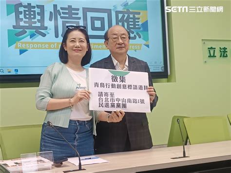 綠喊話28日人民站出來、募集創意標語道具 鏡週刊 Mirror Media