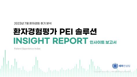 Pei