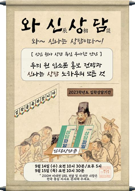 동심키즈파트너 우리아이 행복프로젝트