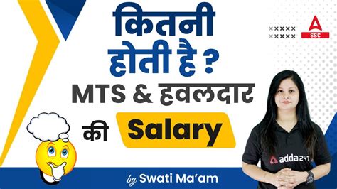 SSC MTS Hawaldar Salary SSC MTS 2023 YouTube