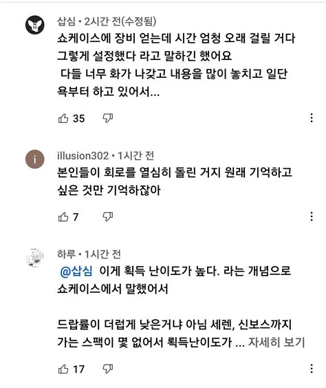 메이플스토리 인벤 믿을곳이 맑음 유튜브 뿐이다 메이플스토리 인벤 자유게시판 구