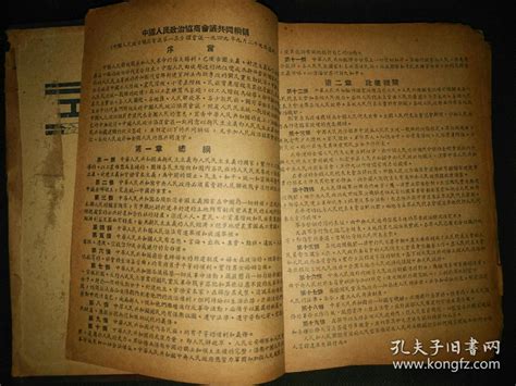 【图】五十年代初【工作与学习日记本】小32开布面浅压花硬精装厚1厘米结拍后邮费会改成挂刷6元 拍品信息 网上拍卖 拍卖图片 拍卖网 拍卖网站