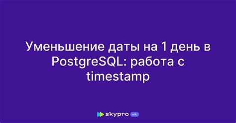 Postgresql Timestamp