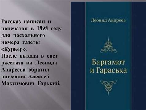Леонид Николаевич Андреев презентация онлайн