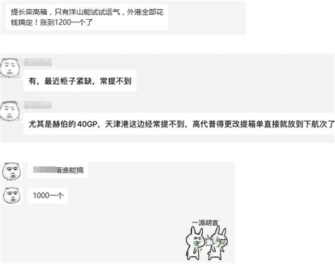 加价到1200元还搞不到空箱？！爆舱要钱，但缺柜要命！中尊（南京）国际物流
