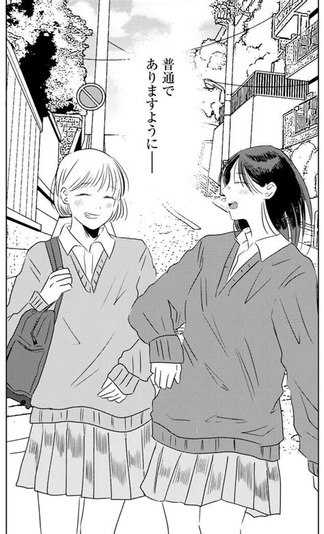 「失恋したと思って髪を切ったら 34 」いくたはなの漫画