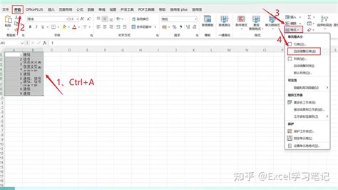 Excel统一固定行距后内容被遮挡如何调整？ 知乎