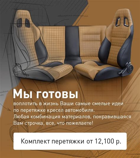 Каркасные чехлы и аксессуары | Автостудия Inter