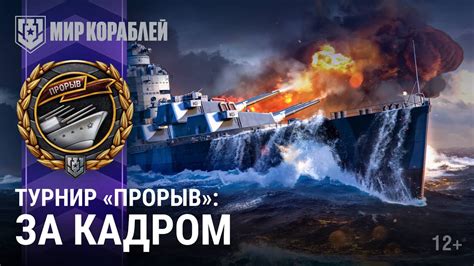 Турнир «Прорыв»: за кадром | Участвуйте в майском турнире! - YouTube