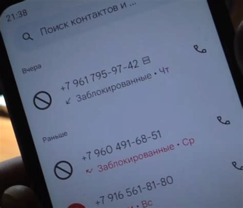 Спам звонки больше не беспокоят меня Как я настроил это стандартными настройками без установки