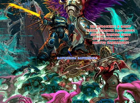 Roboute Guilliman Vs Magnus The Red Пикабу