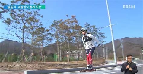 올림픽·패럴림픽 함께 도전 장애장벽 허무는 봉현채 선수