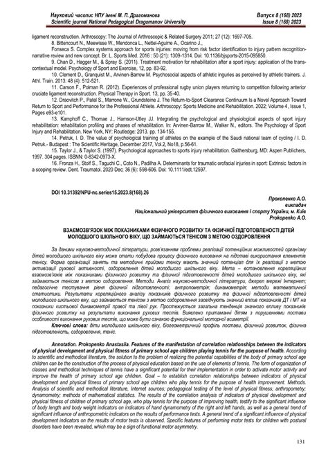 Pdf Features Of The Manifestation Of Correlation Relationships Between The Indicators Of