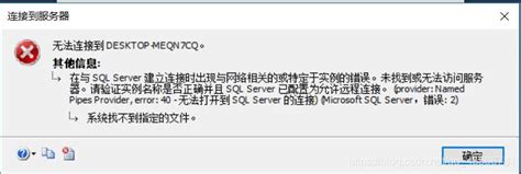 Sql Server连接不到服务器的解决办法 源码巴士
