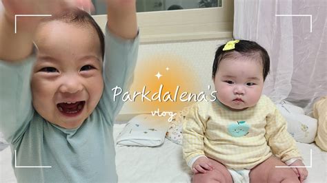 Vlog 바이러스 이제 다신 만나지 말자 연년생 남매 바이러스 극복기폐렴후두염기관지염 가정보육 최고의 예방법