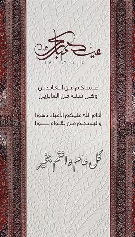 كبِروا وادعو بالصور دعاء عيد الفطر في ليلة مستجابة الدعوات