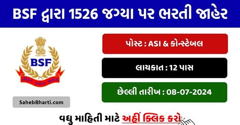 Bsf Asi And Head Constable Recruitment 2024