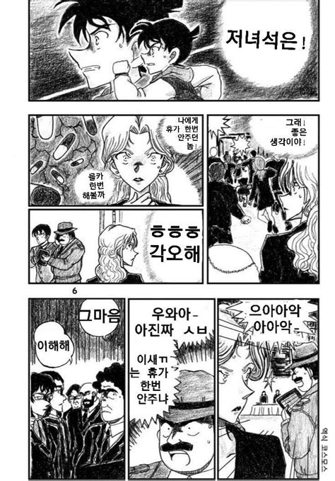 Detective Conan 베르무트 만화 명탐정 코난