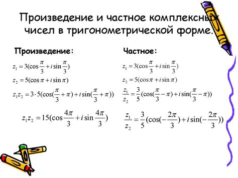 Комплексные числа презентация онлайн