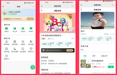 Java高效学习家教平台系统小程序源码 Csdn博客