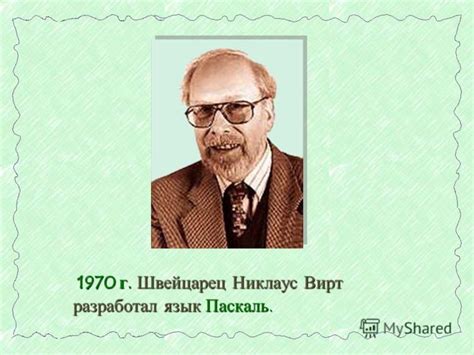 Презентация на тему: "План урока Историческая справкаИсторическая ...