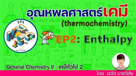 Chemistry Thermochemistry [enthalpy] Part 2 Youtube