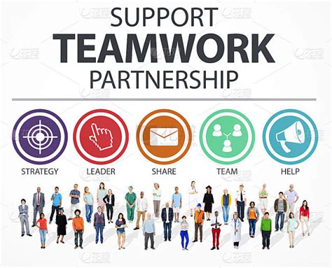 支持团队合作伙伴关系组协作概念