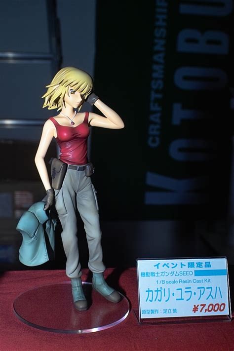 Cagalli Yula Athha My Anime Shelf
