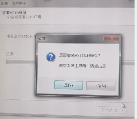 方方格子官方教程安装后不显示的解决方法