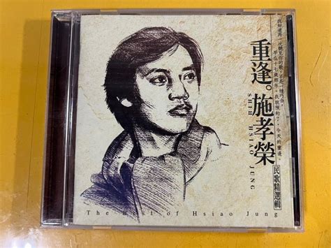 金牛座 施孝榮 重逢 民歌精選輯 24bit 紙盒版 俠客 歸人沙城 中文 Yahoo奇摩拍賣