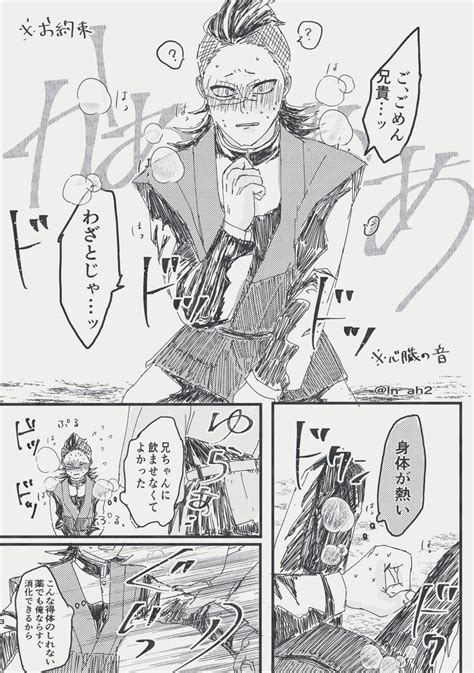 ボード「鬼滅の刀」のピン