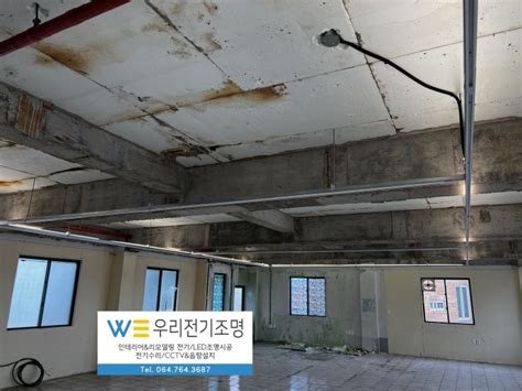 서귀포전기조명 위미 상가 레이스웨이 레일조명 설치 전기배관배선 공사 콘센트 설치 분전반 정리우리전기조명 네이버 블로그