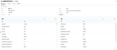 基于bert模型的美团外卖评论文本情感分类（附完整代码与训练过程）外卖数据集 Csdn博客