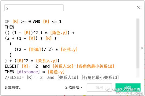 举个栗子~tableau 技巧（244）：用和弦图（chord Diagram）呈现数据关系tableau弦图 Csdn博客