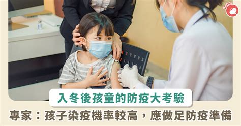 Covid 19／兒童再感染ba5情況比成人風險高！入冬後孩童三大挑戰 Heho親子